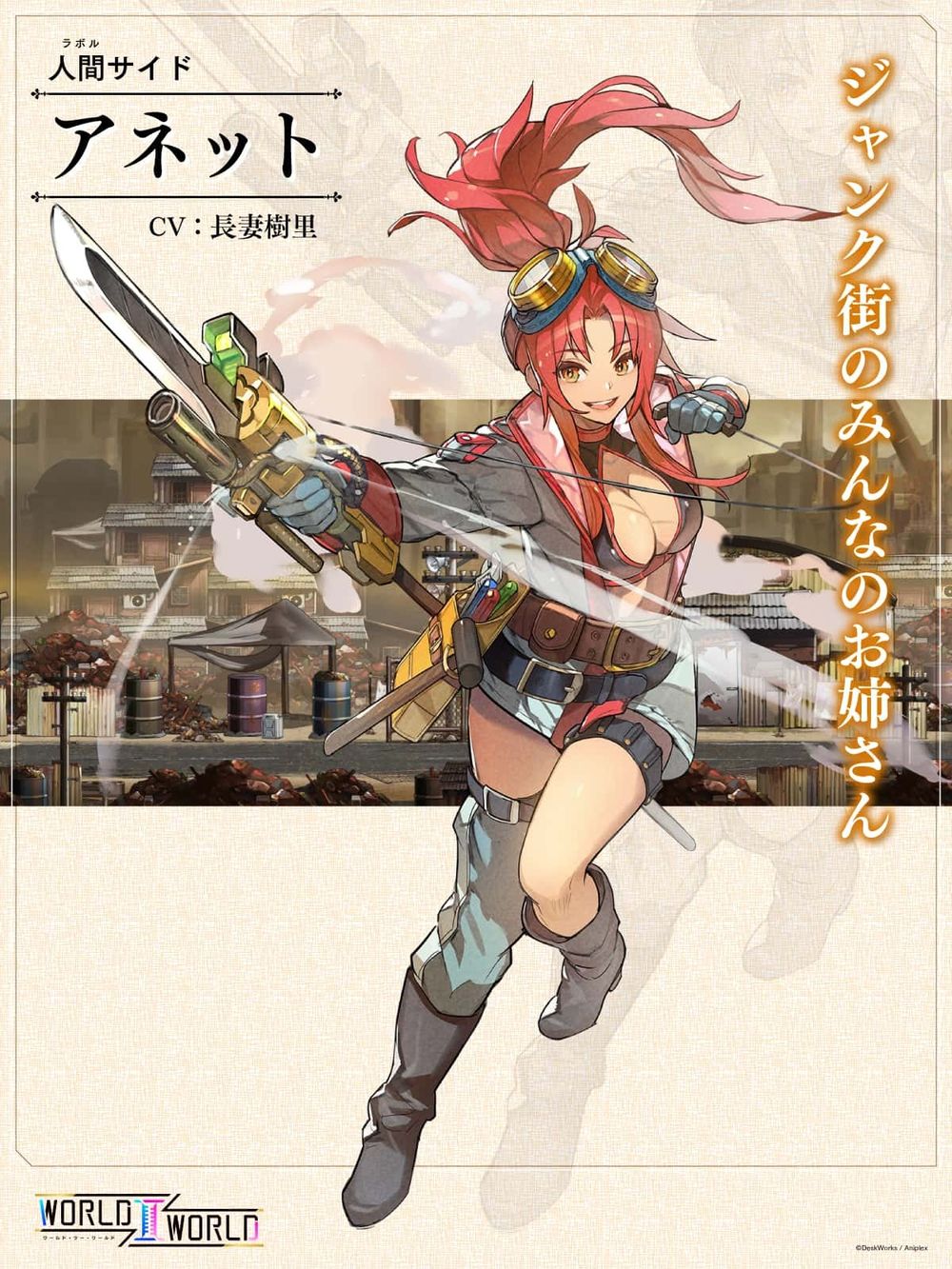 分割世界主題雙畫面 RPG《World II World》釋出第 1 彈世界觀介紹影像及登場角色《World II World》 - 巴哈姆特