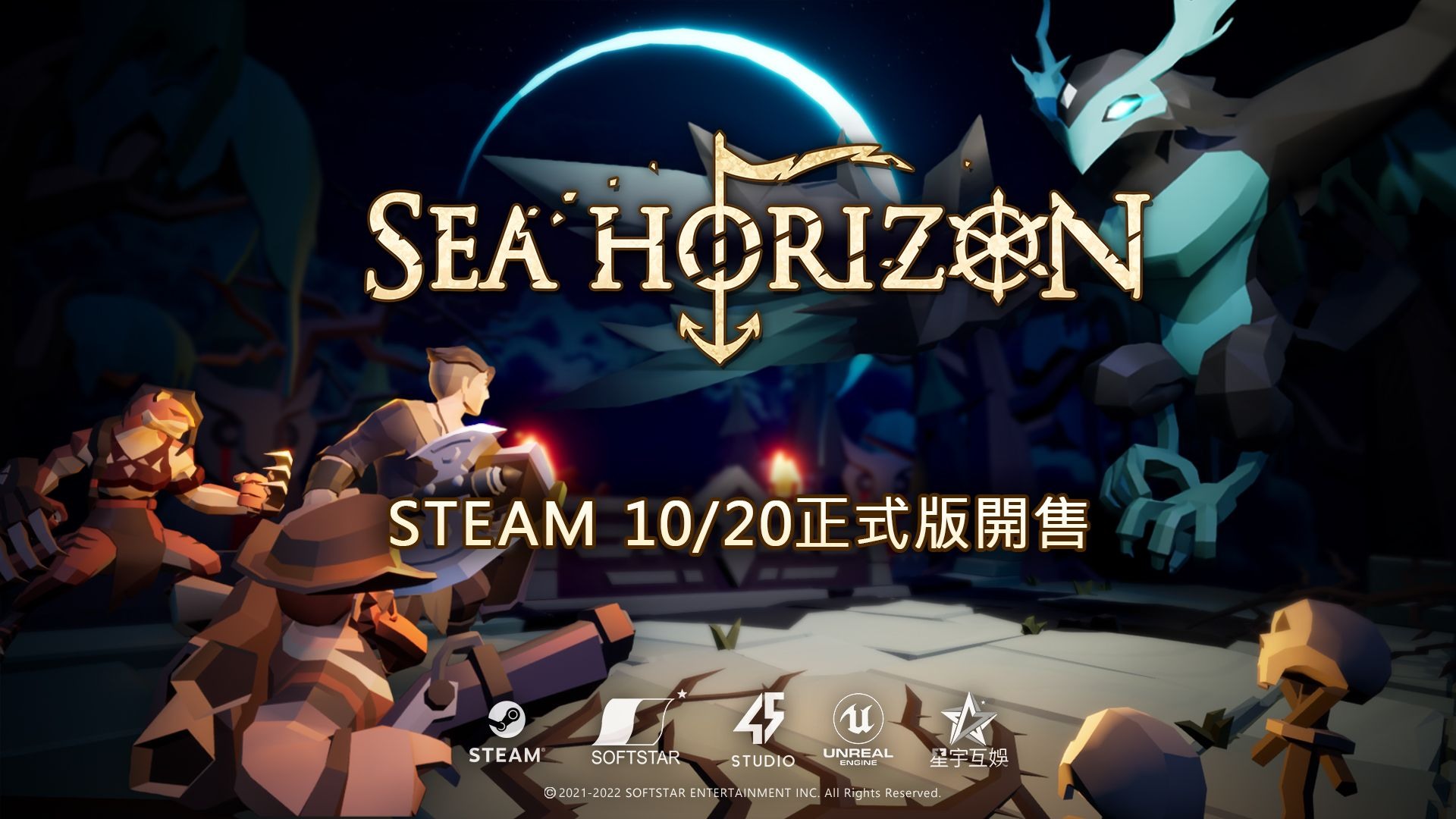 《海平線 Sea Horizon》1.0 正式版 10 月 20 日在 Steam 平台上市《Sea Horizon》 - 巴哈姆特