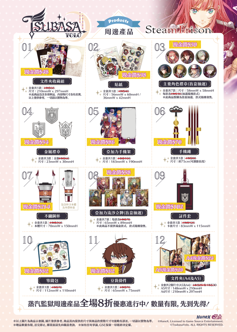 GSE Otome 及 YAORA 參與 Rainbow Gala 31 香港同人誌即賣會花絮報導 - 巴哈姆特