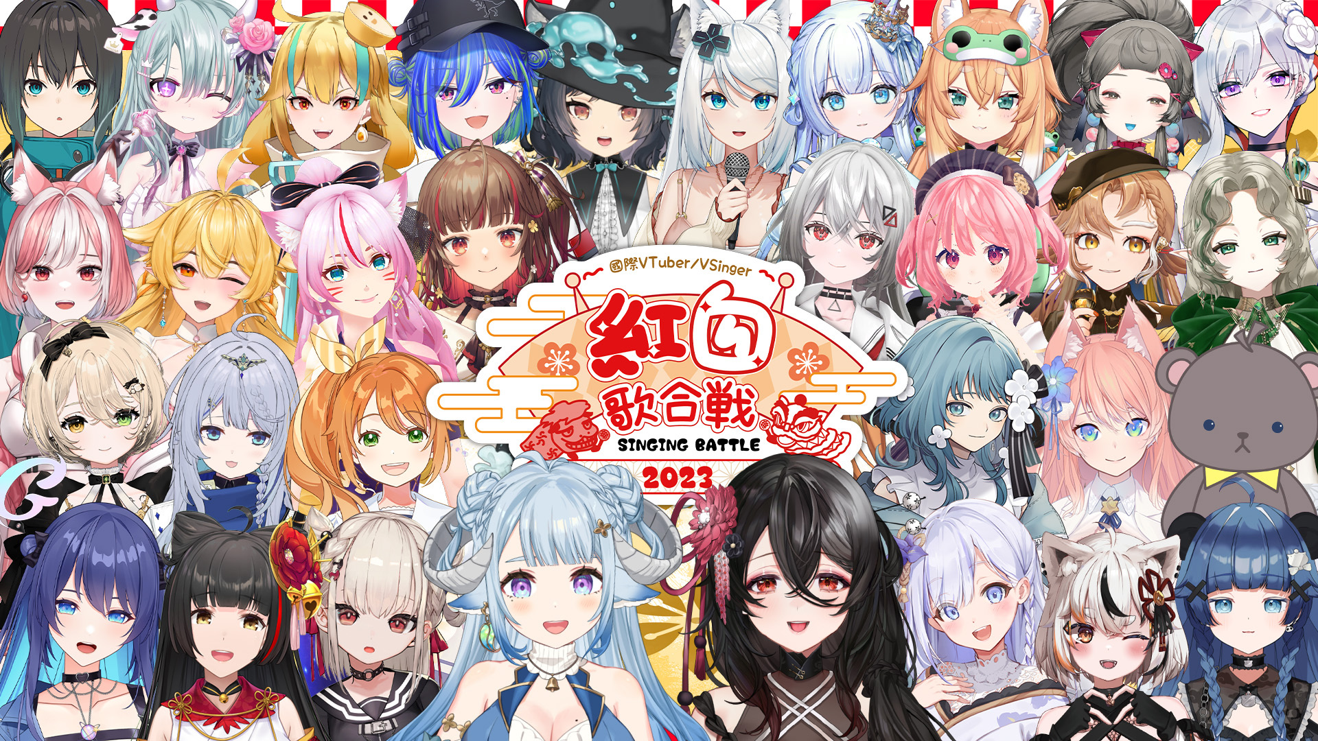 「國際 VTuber 紅白歌合戰 2023」邀請 30 位台日 VTuber/VSinger 迎接 2024 年 - 巴哈姆特