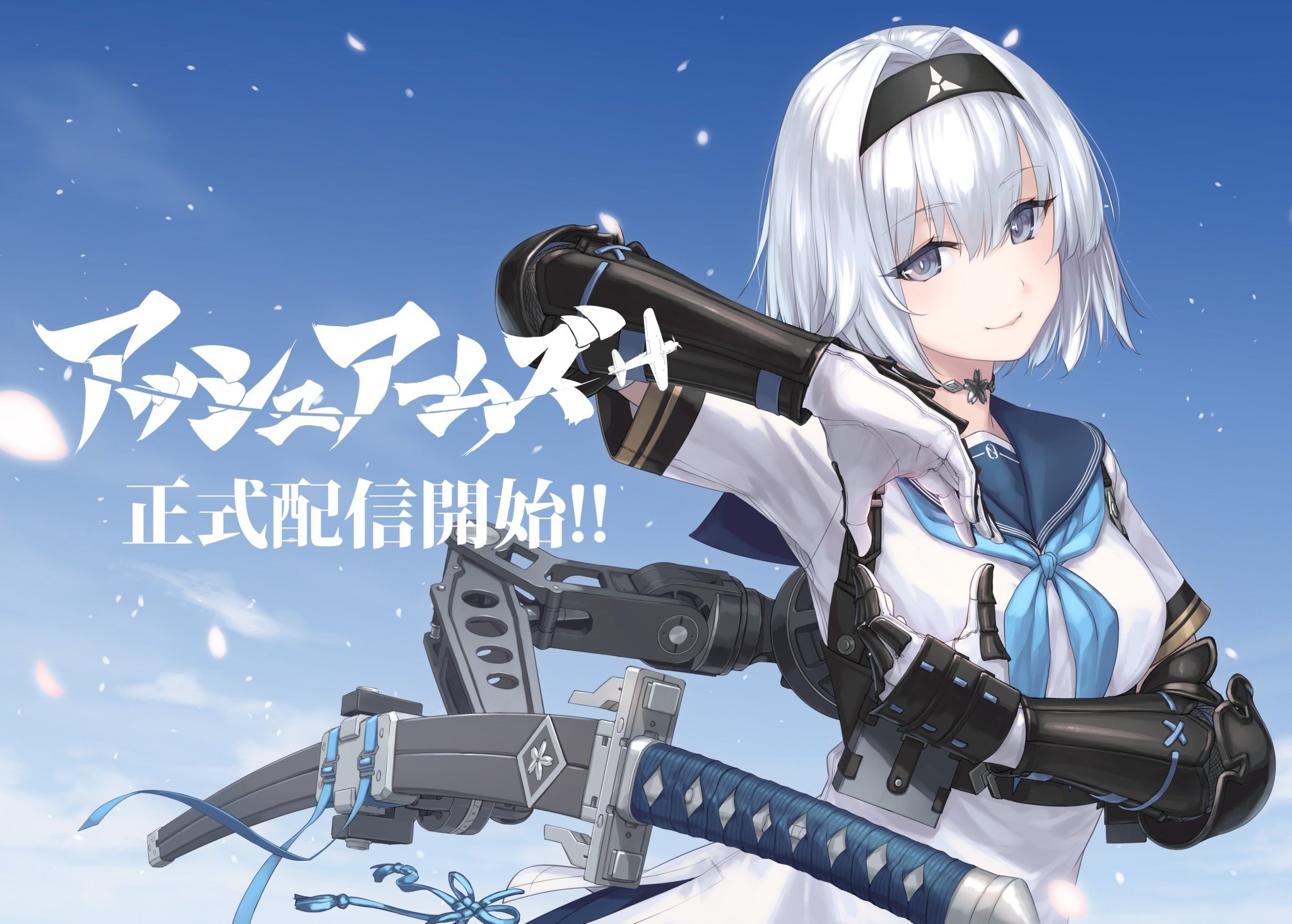 SRPG《ASH ARMS - 灰燼戰線 -》於日本推出 率領軍武少女對抗不明怪獸《Ash Arms》 - 巴哈姆特