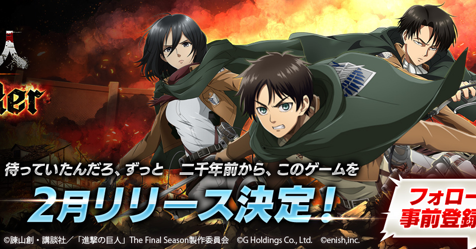 《進擊的巨人 Brave Order》確定 2 月在日推出 釋出遊戲內任務介紹《進撃の巨人 Brave Order》 - 巴哈姆特