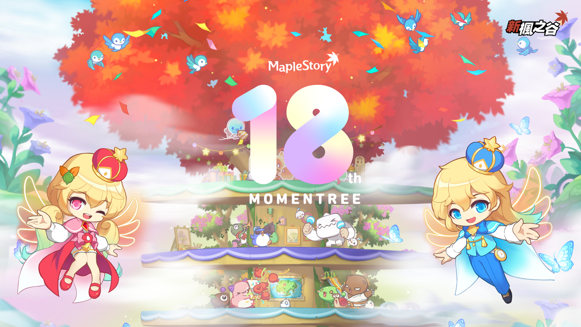 《新楓之谷》×「貓貓蟲咖波」第二彈聯名今日登場 推出專屬副本及近 60 款新咖波道具《MapleStory》 - 巴哈姆特