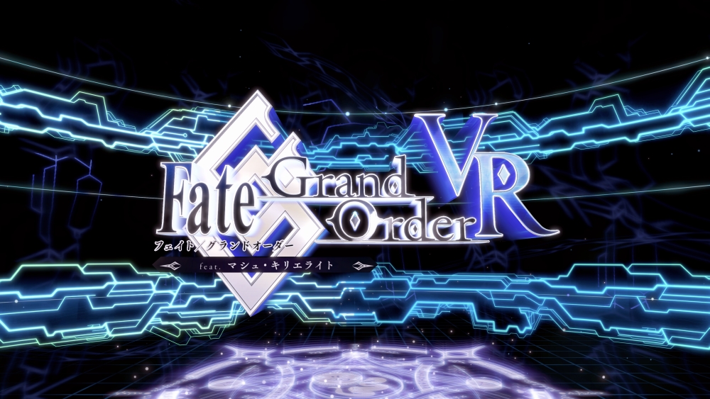 【試玩】《Fate/Grand Order VR feat. 瑪修‧姬莉葉萊特》在迦勒底私室發生意外事件《Fate/Grand Order ...