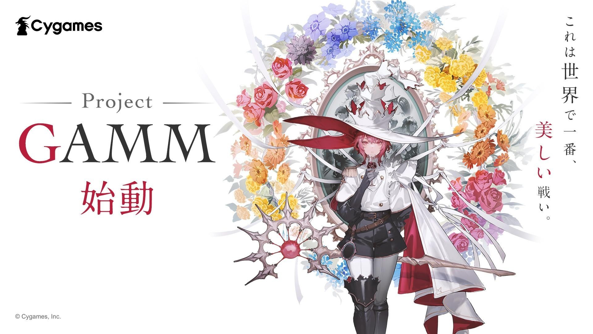 Cygames 家用主機遊戲新作《Project GAMM》曝光 在太陽與雨的世界展開奇幻冒險 - 巴哈姆特