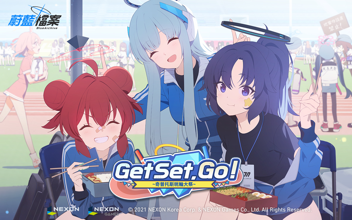 《蔚藍檔案》全新活動劇情「Get Set GO!」更新 同步推出體育服學生《Blue Archive》 - 巴哈姆特