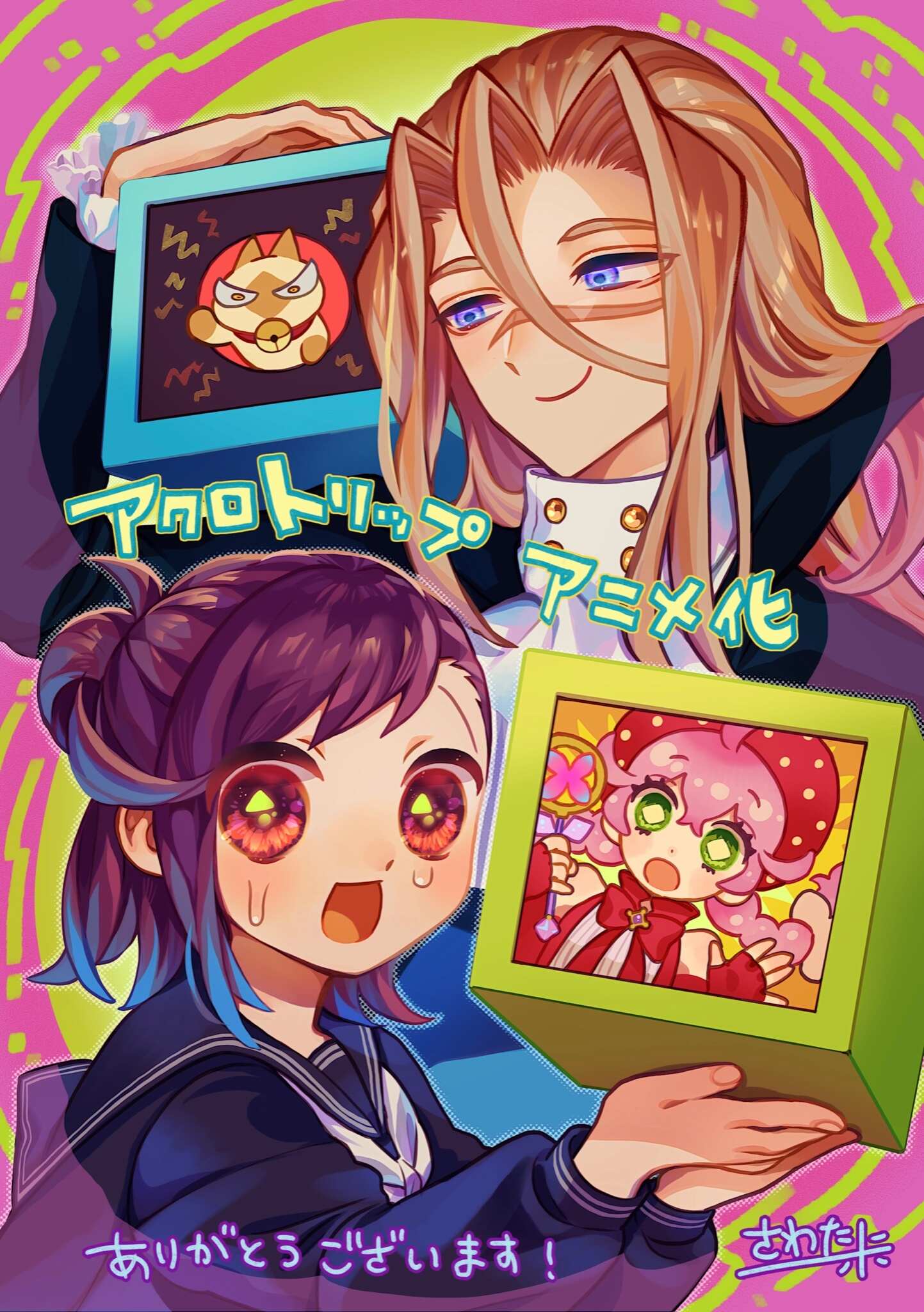 佐和田米《Acro Trip》宣布改編電視動畫 預定 2024 年開播《Acro Trip》 - 巴哈姆特