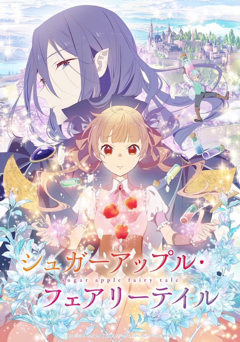 動畫《銀砂糖師與黑妖精》宣布第二季度將自 7 月起開播《Sugar Apple Fairy Tale》 - 巴哈姆特