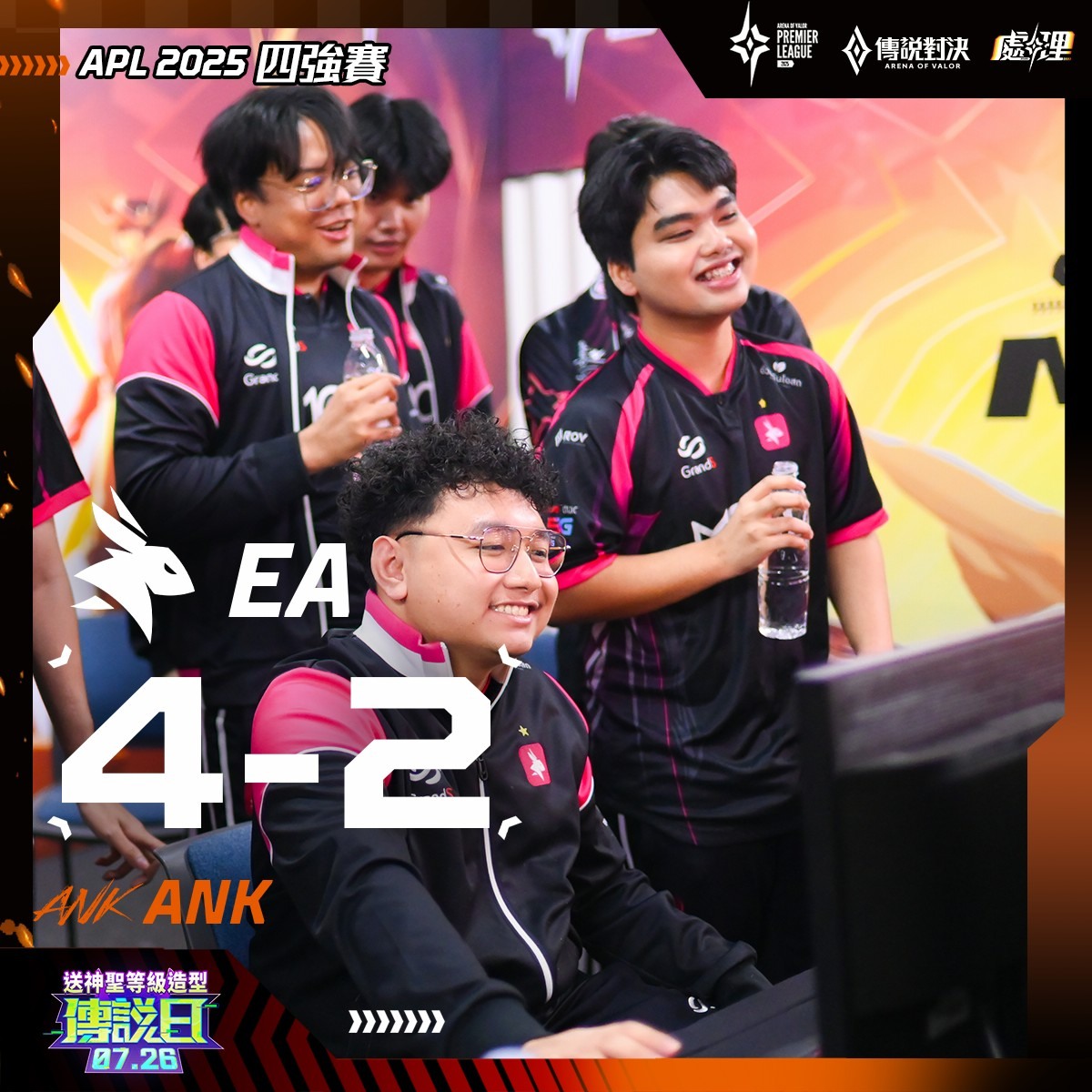 《傳說對決》APL 2025 準決暨冠軍賽 EA 輕取 BRU 晉級冠軍戰 將對上 FW 閃電狼《Arena of Valor》 - 巴哈姆特