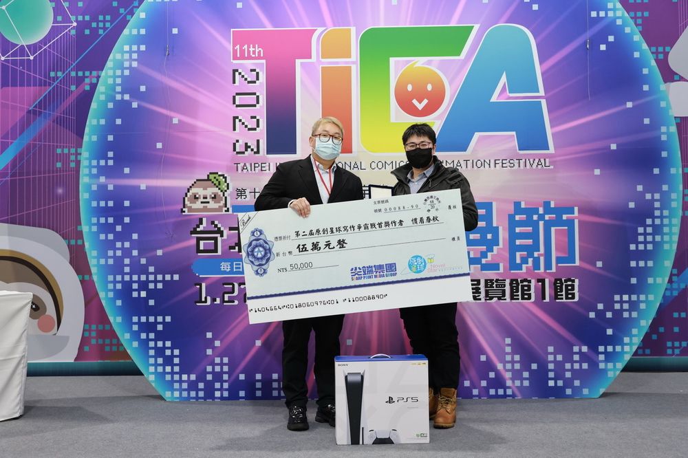 【TiCA23】尖端出版「第二屆原創星球爭霸戰頒獎典禮」台北動漫節登場 - 巴哈姆特