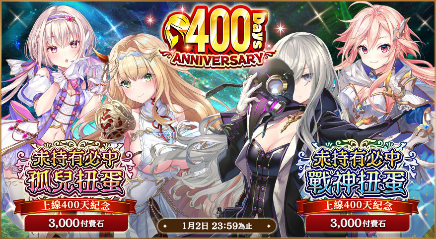 《孤兒的工作－ORPHANS ORDER－》耶誕節活動「異界煌夜的冬至聖歌」開跑《ORPHANS ORDER》 - 巴哈姆特