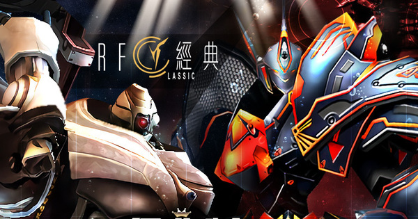 重返經典 《RF Online》明日推出懷舊經典 4.15 版本 - 巴哈姆特