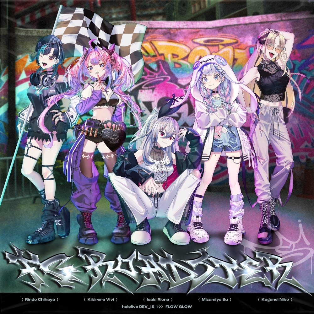 COVER 旗下 holoilve DEV_IS 宣布推出全新組合「FLOW GLOW」11 月 9 日起依序出道 - 巴哈姆特