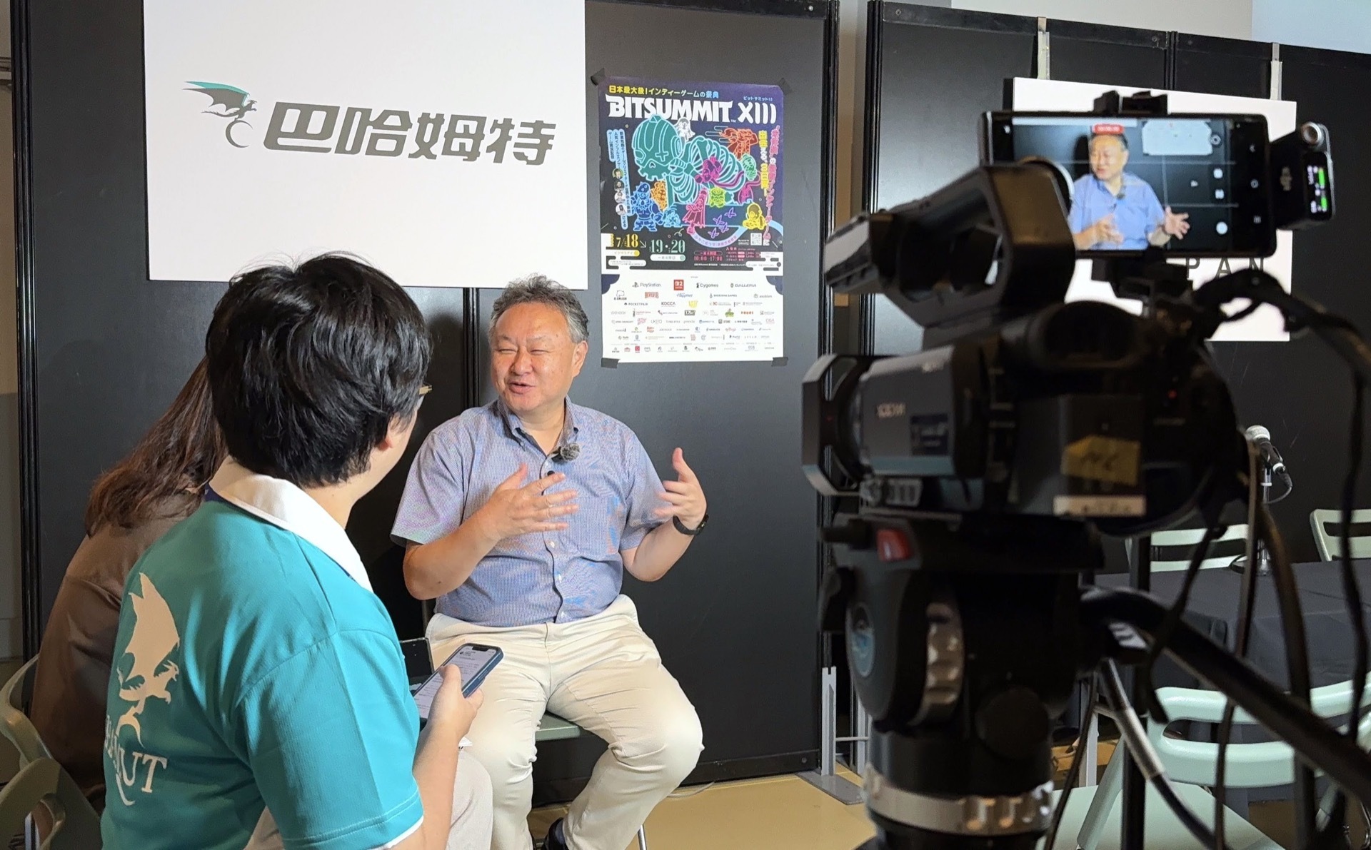 【BitS25】吉田修平分享離開 PlayStation 後的生活 透露與任天堂及微軟合作愉快 - 巴哈姆特