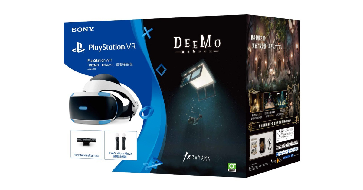 PS VR《DEEMO -Reborn-》豪華全配包即日起開放預購 收錄遊戲片與限定實體特典《DEEMO -Reborn-》 - 巴哈姆特