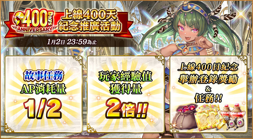 《孤兒的工作－ORPHANS ORDER－》耶誕節活動「異界煌夜的冬至聖歌」開跑《ORPHANS ORDER》 - 巴哈姆特