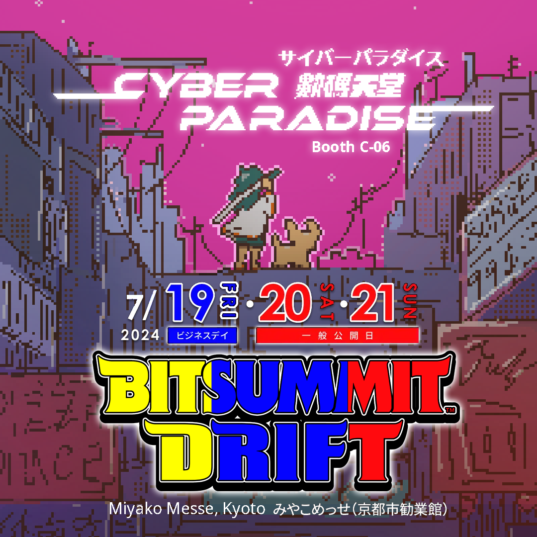 【BitS24】2D 動作 Roguelite 遊戲《數碼天堂》預定明年年底推出 在數碼世界復活愛犬《Cyber Paradise》 - 巴哈姆特