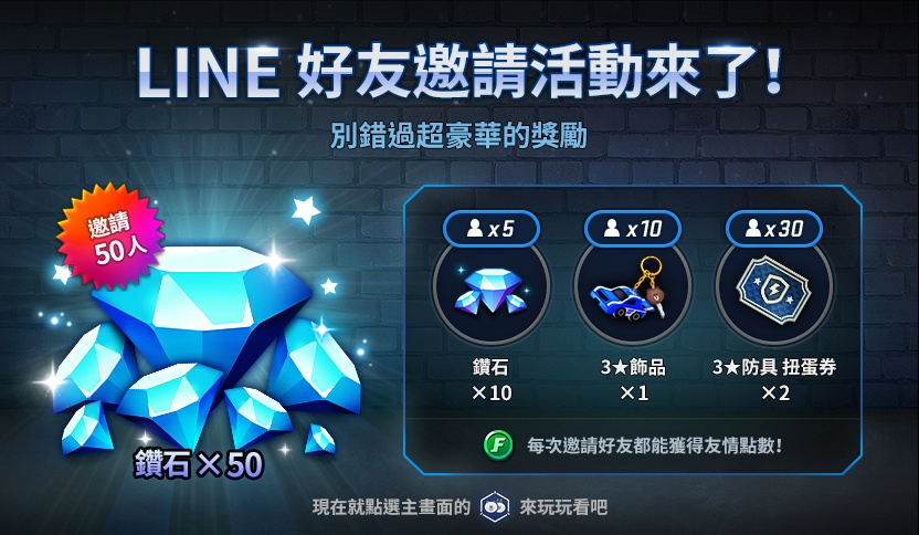 動作 RPG 手機遊戲《LINE FIGHTERS 終極街頭格鬥》正式上線《LINE FIGHTERS》 - 巴哈姆特