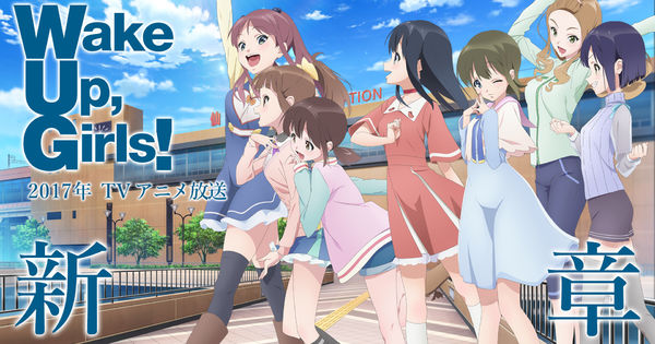 成為舞台閃耀的一顆星《Wake Up,Girls!》宣布推出新章動畫 官方展開新人徵選活動《Wake Up, Girls! Shin Shou ...