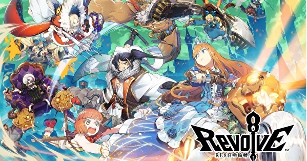 《RE8 召喚輪轉》事前登錄數突破 35 萬人 預告將於 1 月 17 日正式上線《Re:Volvers 8 / リボルバーズエイト》 - 巴哈姆特