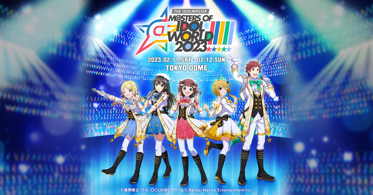 《偶像大師》系列齊聚 「M@STERS OF IDOL WORLD!!!!! 2023」開放線上收看 - 巴哈姆特