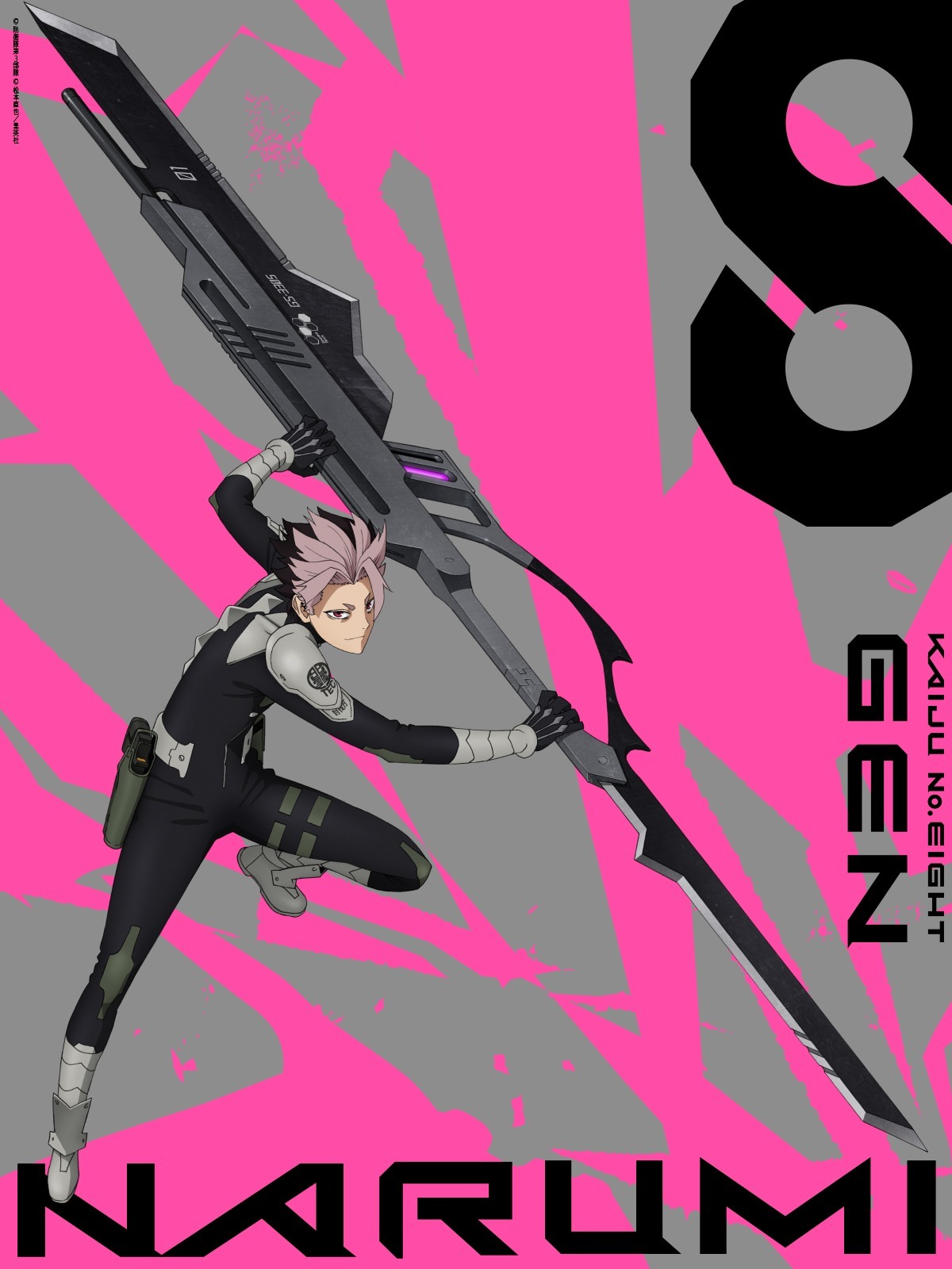 【AJ25】《怪獸 8 號 第二季》釋出前導宣傳影片與「鳴海弦」角色視覺圖《Kaiju No. 8 Season 2》 - 巴哈姆特