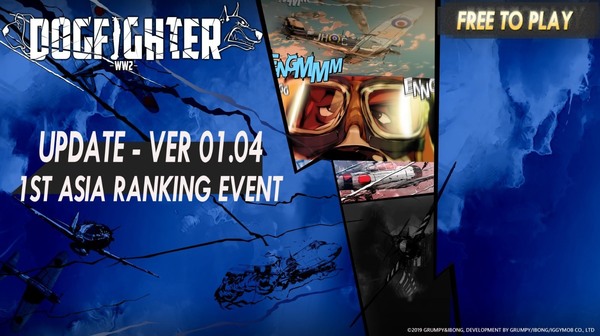 《DOGFIGHTER -WW2-》將在實施大規模更新後開始排名活動《Dogfighter: World War 2》 - 巴哈姆特
