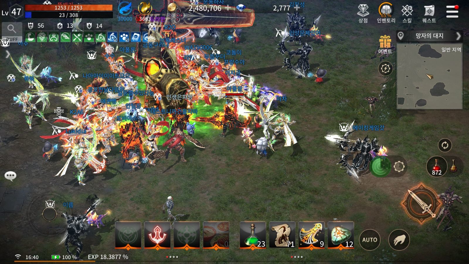 線上 MMORPG《R2 Online》IP 改編《R2M》於韓國推出 體驗大規模攻城戰等經典元素《R2 Mobile》 - 巴哈姆特