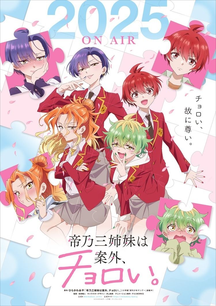 【AJ25】動畫《帝乃三姊妹意外地容易相處。》釋出首波宣傳影片 預定 7 月開播《帝乃三姉妹は案外、チョロい。》 - 巴哈姆特
