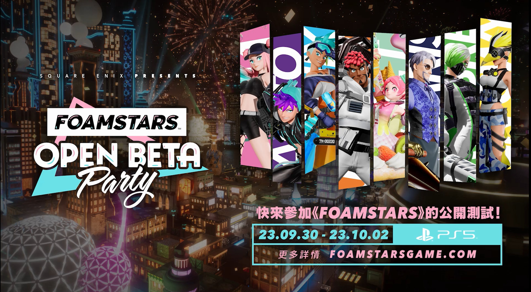 【TGS 23】SQUARE ENIX TGS 2023 亞洲特別節目本週六 9/23 播出 介紹展出作品最新情報 - 巴哈姆特