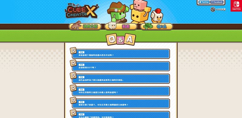Nintendo Switch《方塊創造者 X》中文盒裝與下載版今日發售《Cube Creator X》 - 巴哈姆特