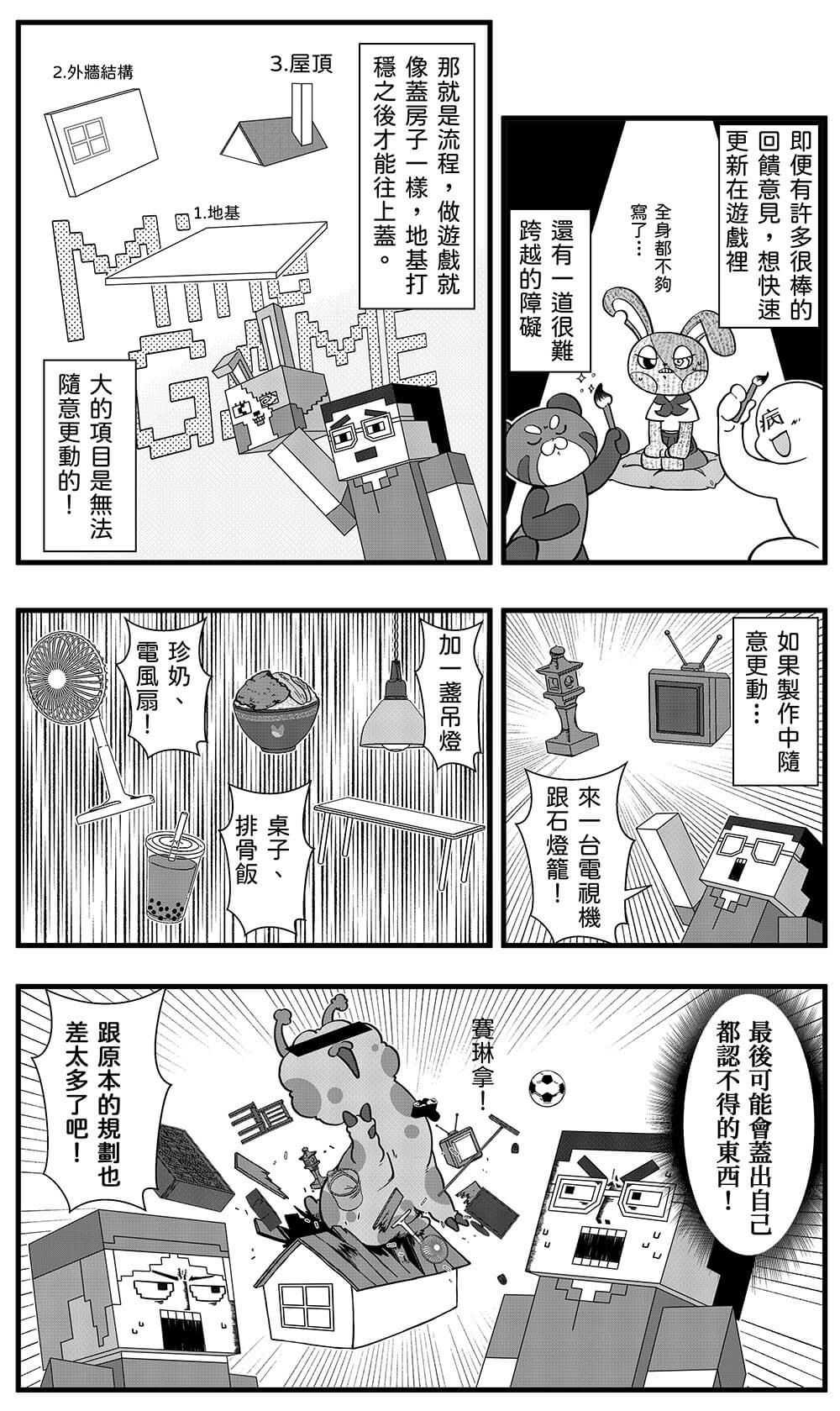 【TiCA23】《極道傳說》公布王世堅、極深空、疾病擬人等 IP 合作與特殊傳說活動計畫《Gang Start》 - 巴哈姆特