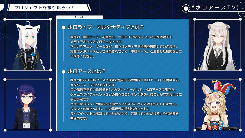 《hololive・Alternative》釋出第二波動畫宣傳影像與《Holo Earth》視覺圖、概念影像等情報 - 巴哈姆特