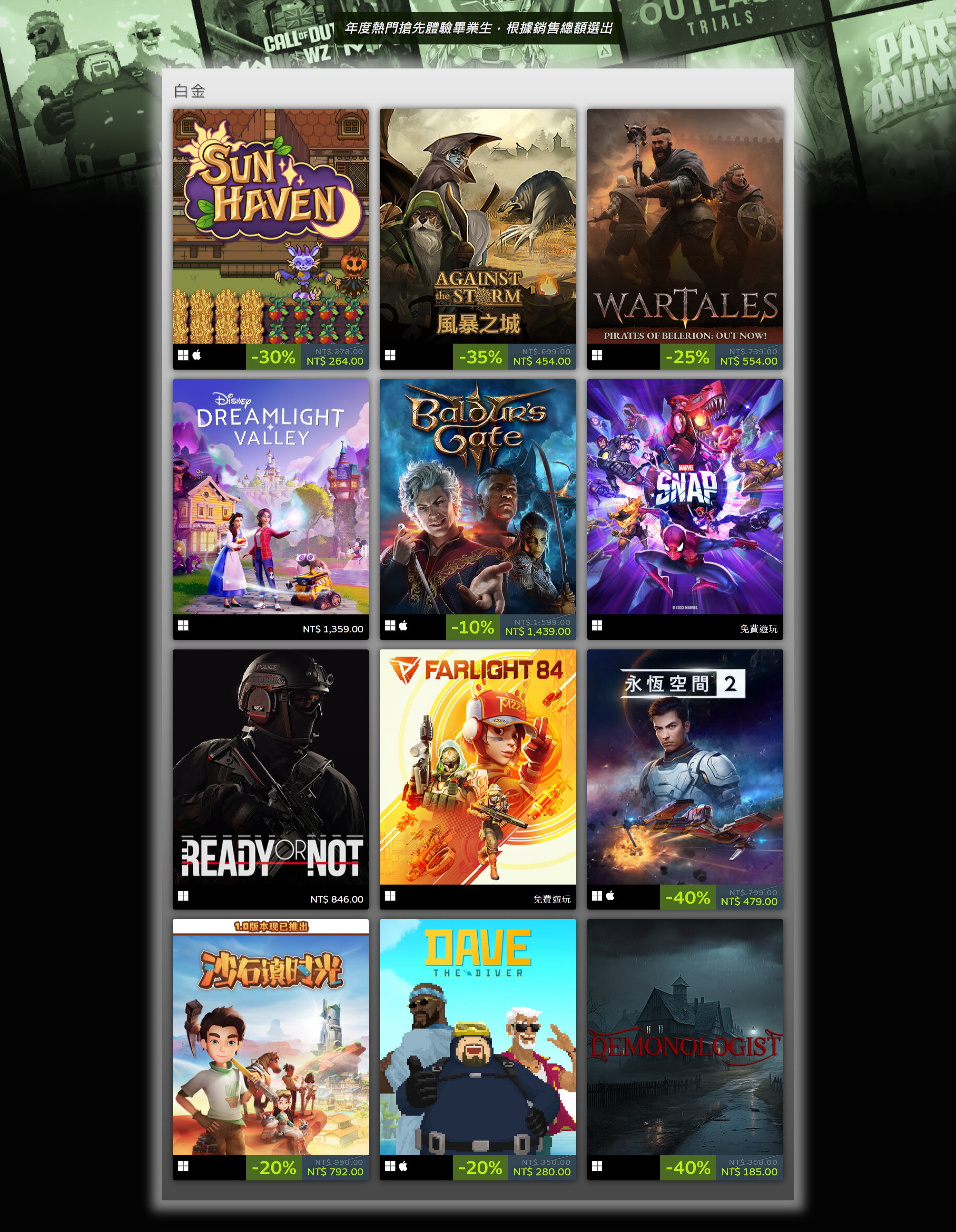 Steam 公布 2023 年最佳暢銷遊戲 《柏德之門 3》《霍格華茲的傳承》《星空》等今年新作上榜 - 巴哈姆特