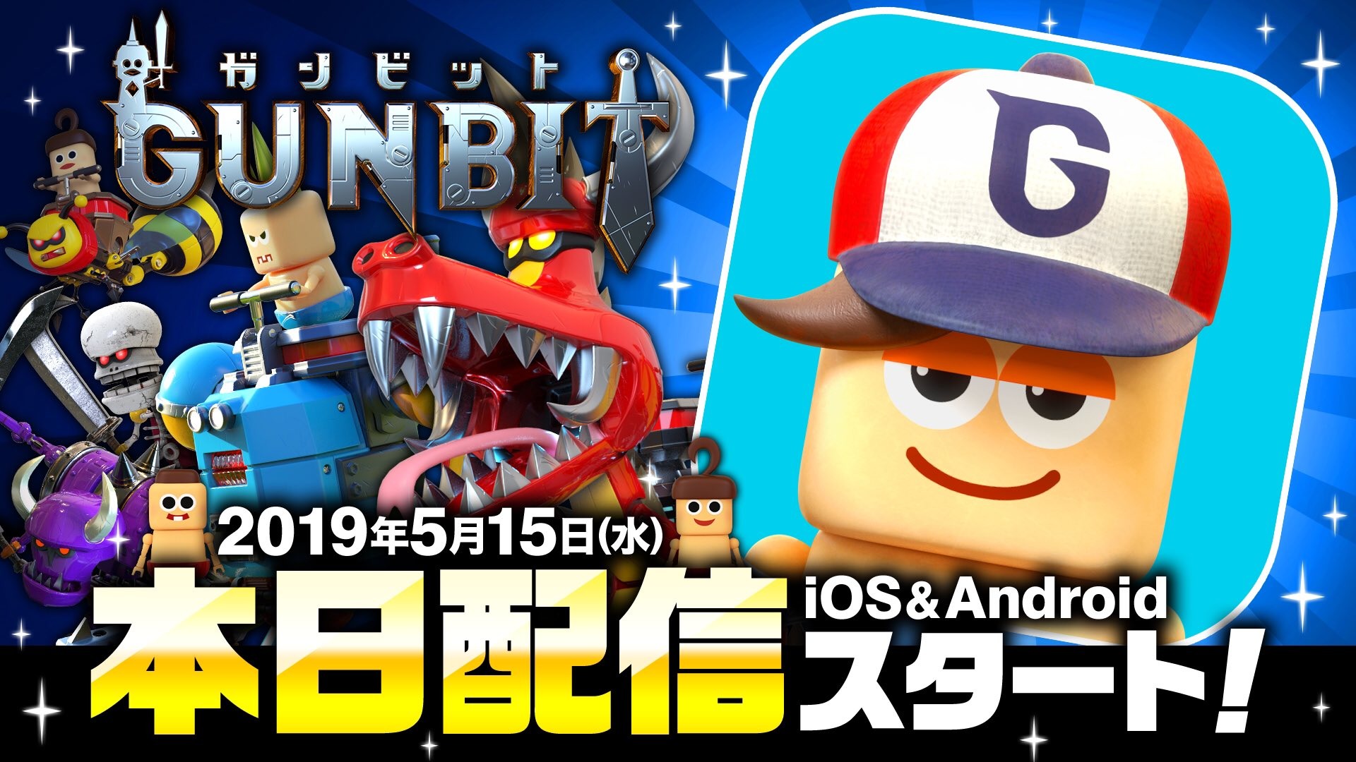 asobism 最新作《GUNBIT》今日推出 體驗最多 9 人即時同樂的刺激對戰《ガンビット》 - 巴哈姆特