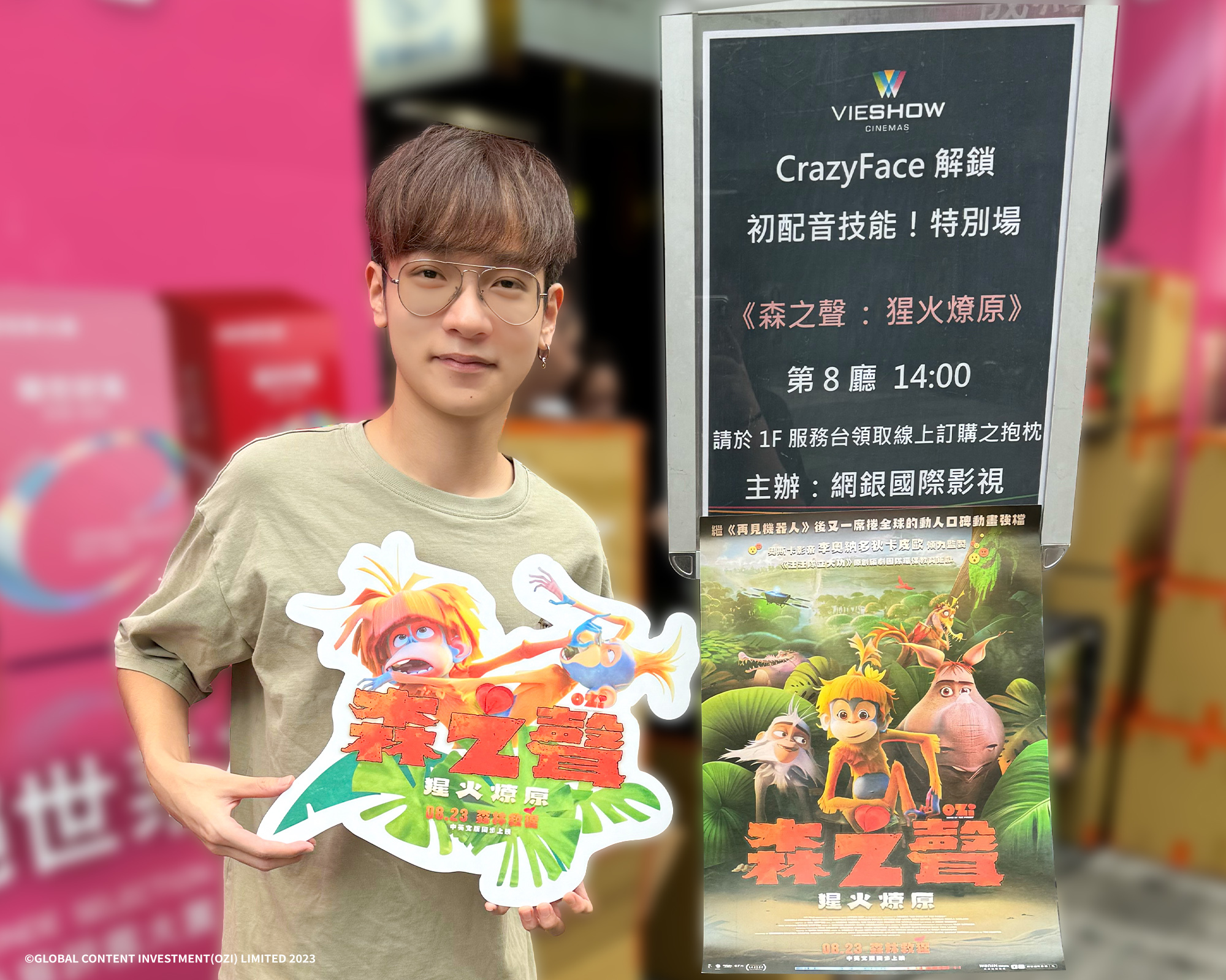 前 FPS 知名選手 Crazyface 為《森之聲：猩火燎原》配音初體驗 出席特映場活動分享心得《Ozi：Voice of the Forset》 - 巴哈姆特