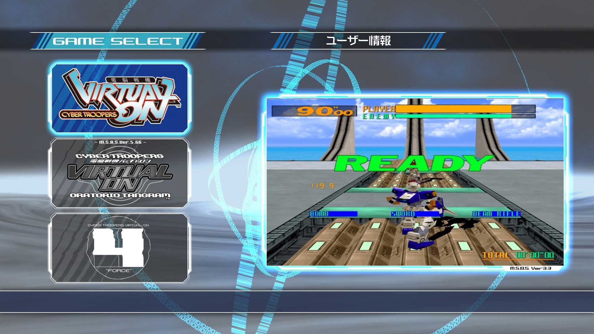 《電腦戰機 Virtual-On 傑作選集 1995～2001》公布介紹影片 收錄系列三款經典作品 - 巴哈姆特