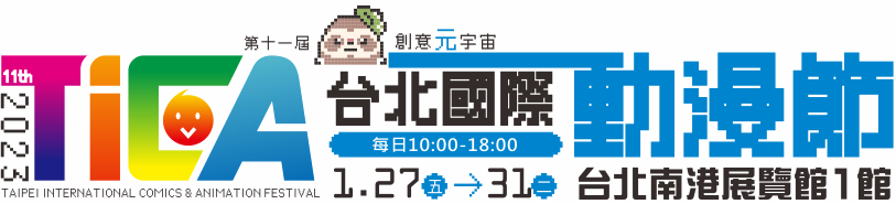 【TiCA23】台灣角川公開 2023 台北國際動漫節首賣書單 - 巴哈姆特