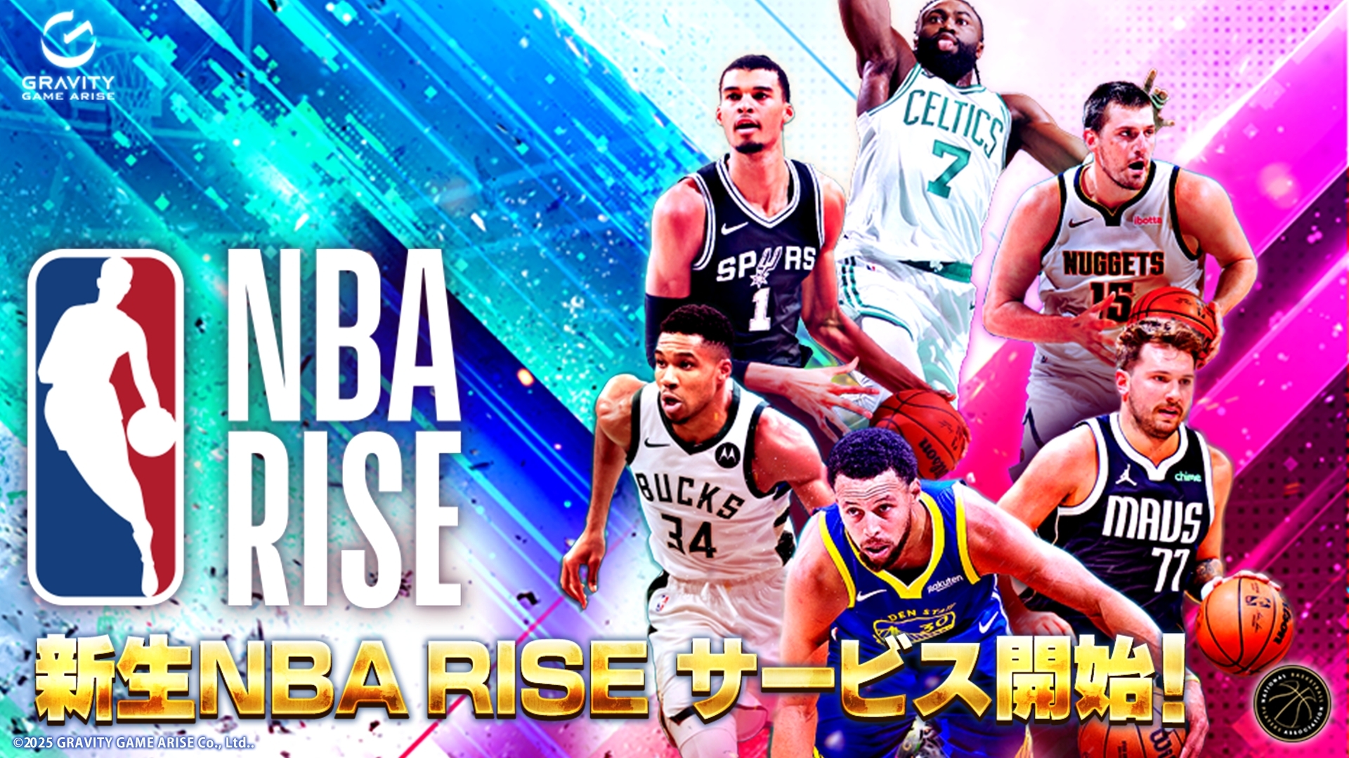 《NBA RISE TO STARDOM》重製版本《NBA RISE》宣布將於 2 月 20 日推出 - 巴哈姆特