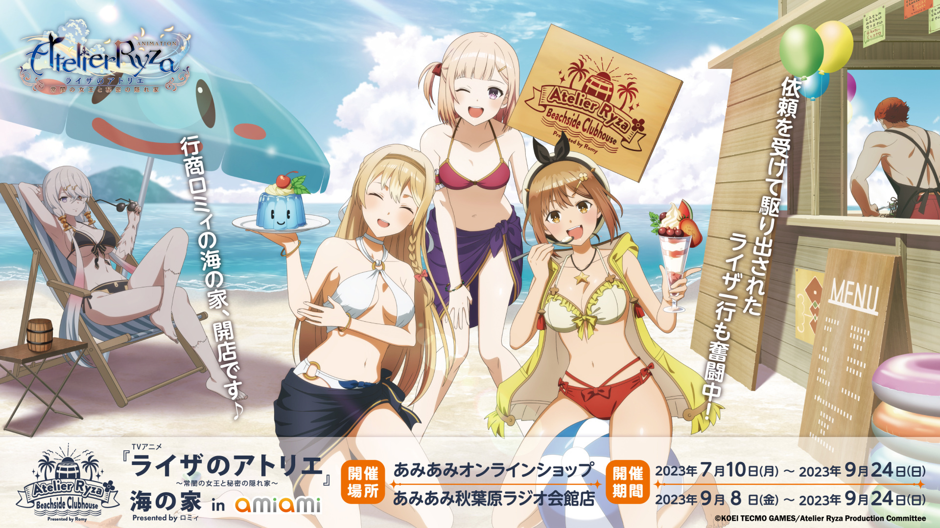 [新聞] amiami 推出《萊莎的鍊金工房 ～常闇女王 - 看板 C_Chat - 批踢踢實業坊