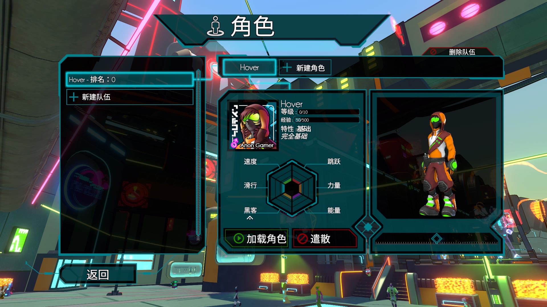 快節奏跑酷動作冒險遊戲《炫空》 PS4 版本今日登場《Hover: Revolt of Gamers》 - 巴哈姆特