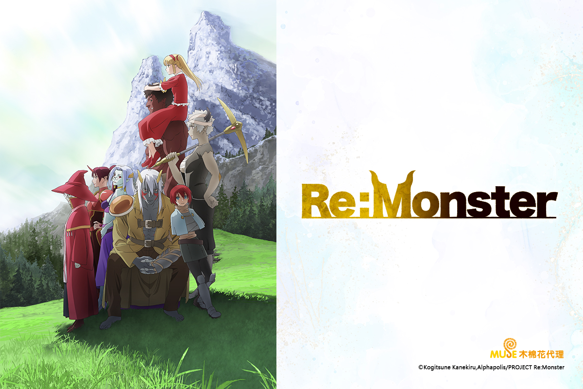 Re:Monster [1] 線上看 - 巴哈姆特動畫瘋