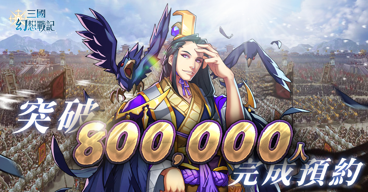 日系戰棋 SRPG《三國幻想戰記》正式推出 官方公開四大陣營開荒隊伍搭配 - 巴哈姆特