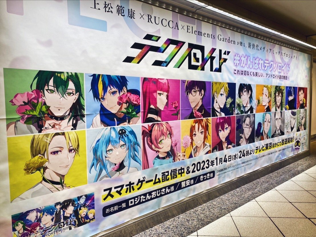 【試片】《TechnoRoid 超越意志》Elements Garden打造的最新彷生人歌舞偶像劇《Techno-Roid》 - 巴哈姆特