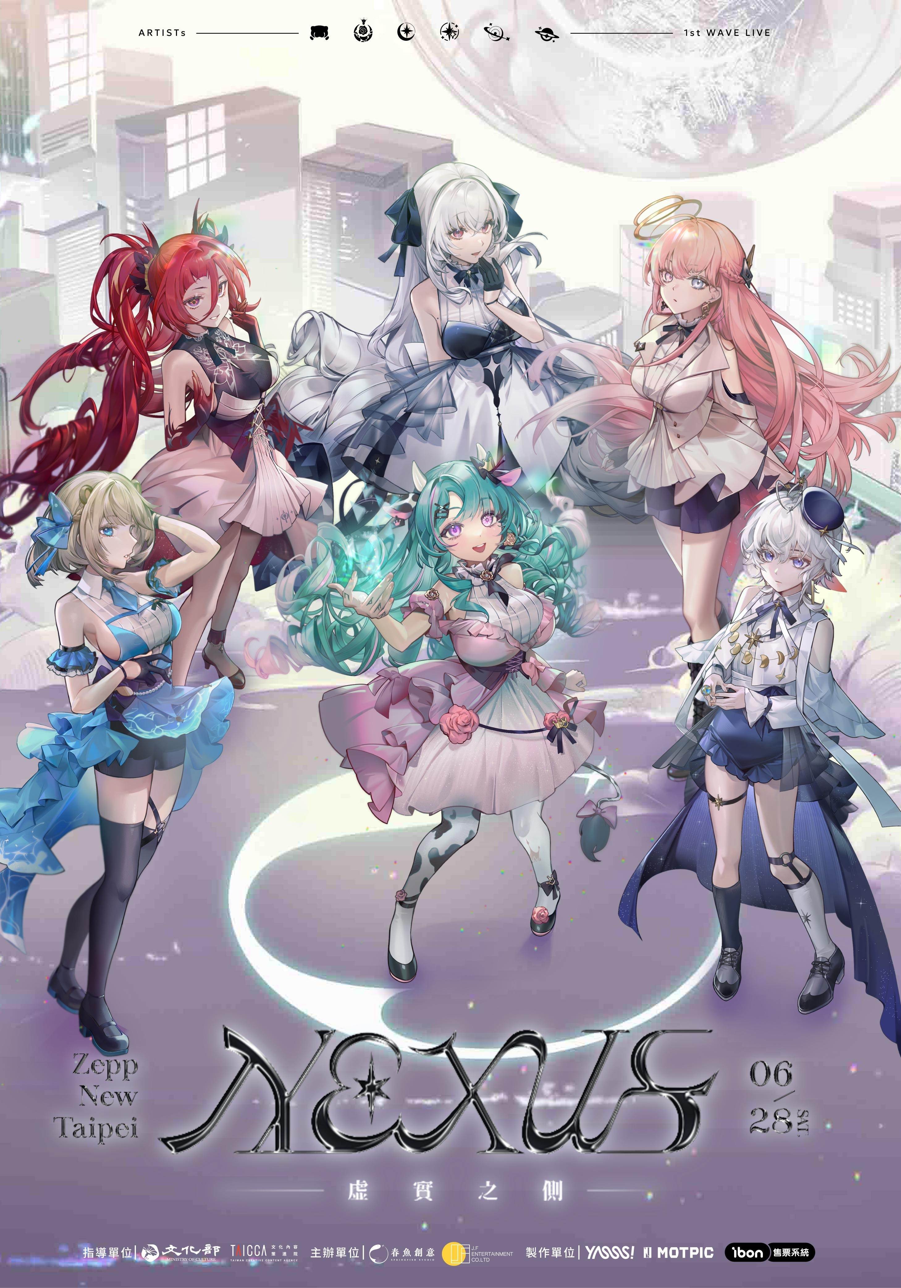 春魚創意宣布舉行 3DLive 實體演唱會「NEXUS 虛實之側」旗下六位 VTuber 齊聚一堂 - 巴哈姆特