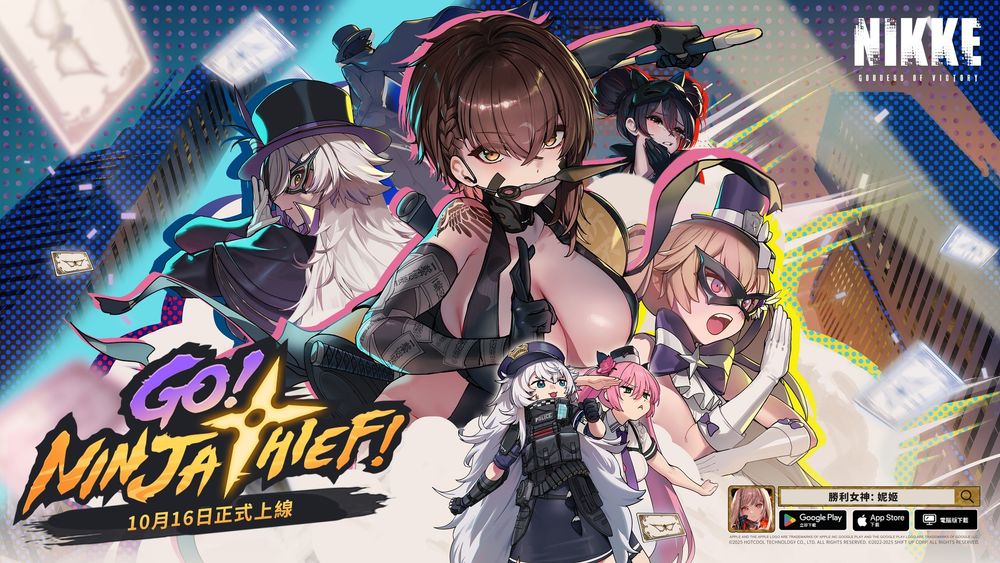 《勝利女神：妮姬》預告推出 SSR 妮姬【德爾塔：怪盜忍者】及劇情活動「GO! NINJA THIEF!」《Goddess of Victory:NIKKE》 - 巴哈姆特