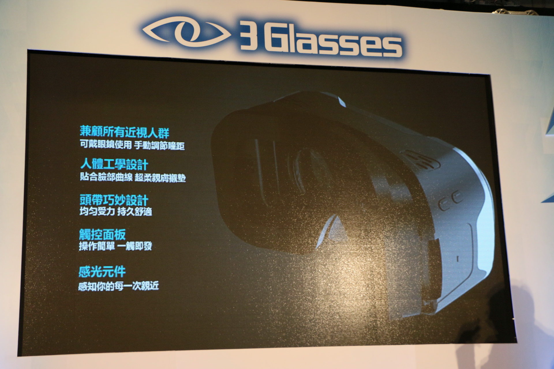 3Glasses 虛擬實境頭戴式顯示器「D2 開拓者版」上市 同步搭配多款 PC 遊戲 - 巴哈姆特