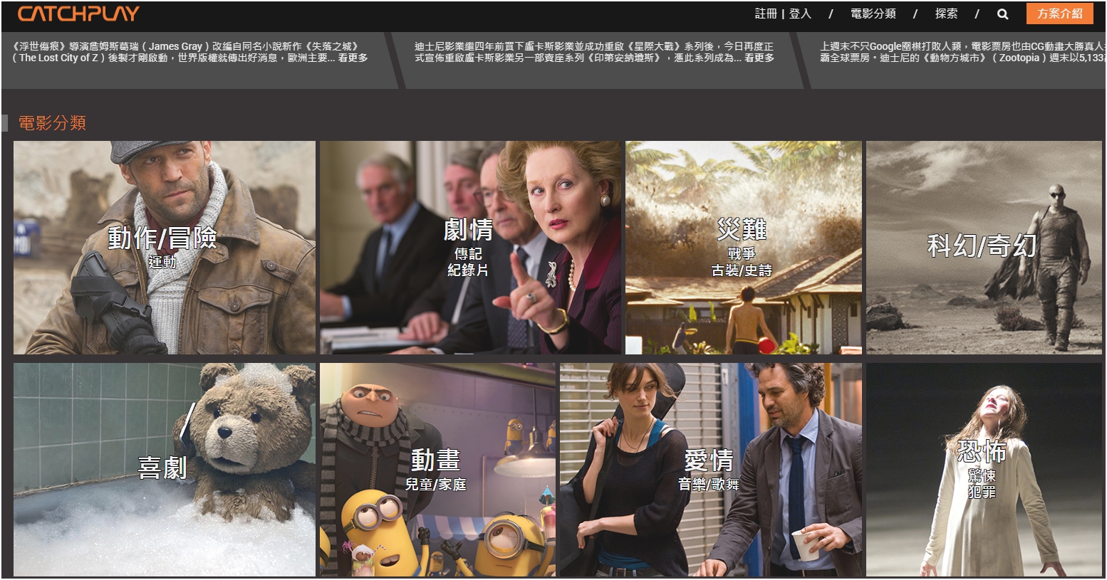 CATCHPLAY 全新數位影音平台「CATCHPLAY On Demand」正式上線 - 巴哈姆特