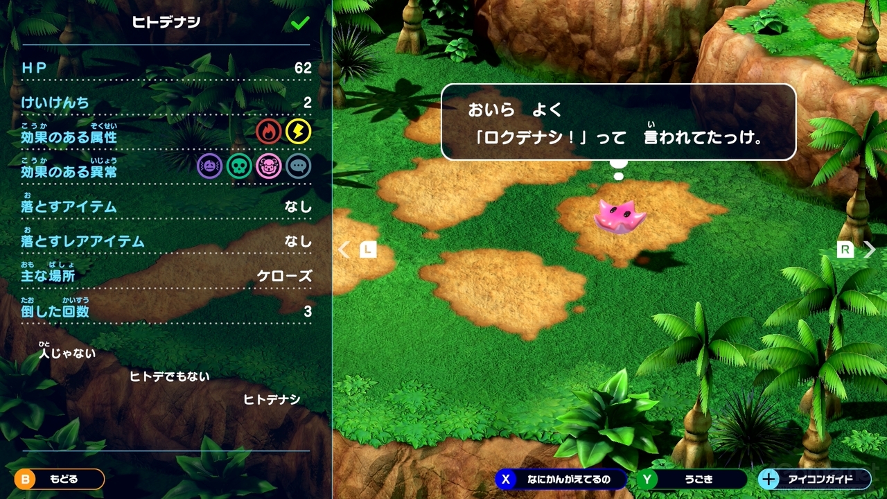 《超級瑪利歐 RPG》試玩報導 以現代遊戲規格享受「全新又令人懷念」的冒險《スーパーマリオRPG》 - 巴哈姆特