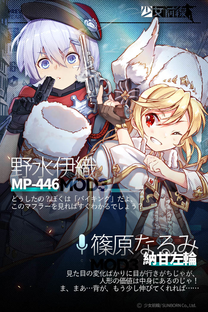 《少女前線》全新改版開放捕獲鐵血人形 同步擴增心智升級角色配音《Girls' Frontline》 - 巴哈姆特